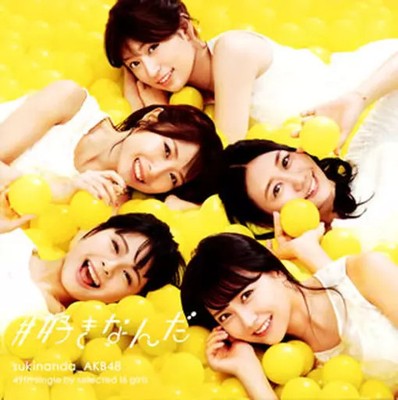 Japanese Music Cd Akb48 / Iit First Limited Edition With Dvd D | eBay