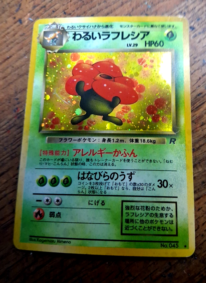 Pokemon Dark Vileplume Rocket Gang Holo (Japanese) LP Fast Ship | eBay