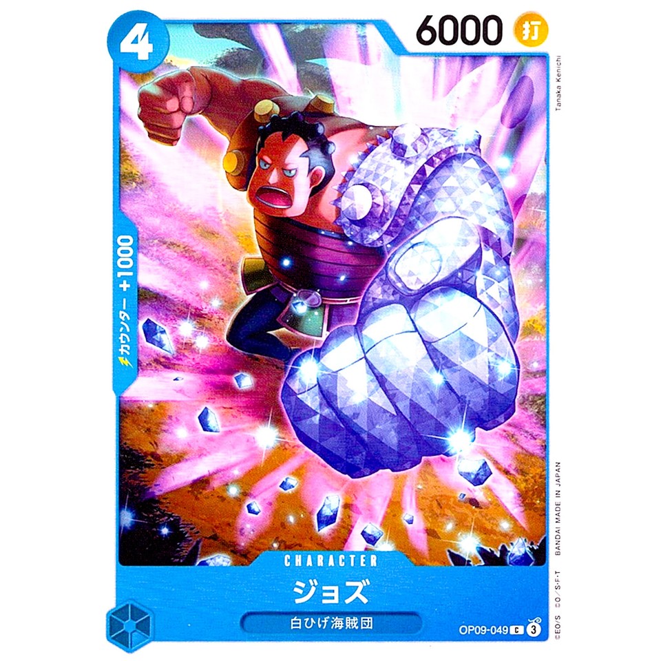 Jozu OP09-049 C Emperors in the New World - ONE PIECE Card Game ...