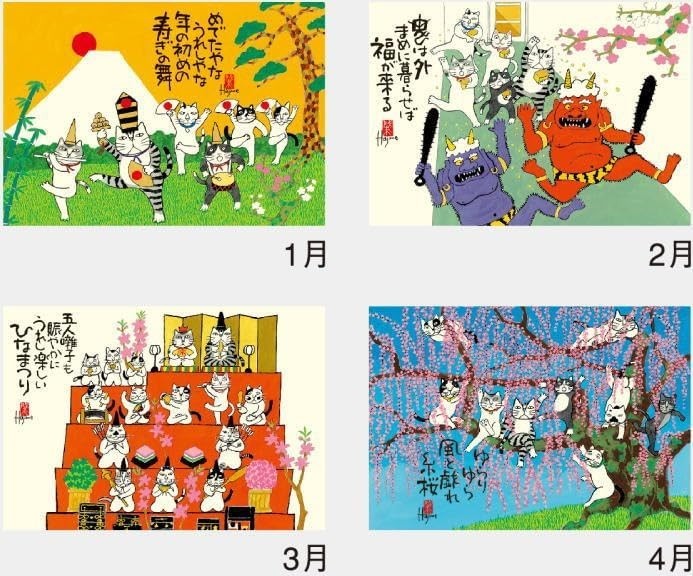 2026 Wall Calendar Good Fortune Cats Hajime Okamoto Kabamaru Japan ...