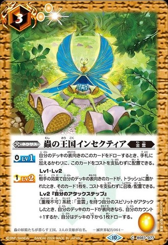 Battle Spirits Insect Kingdom Insectia (Common) Contract Edition: Kai Chapter 4 | eBay