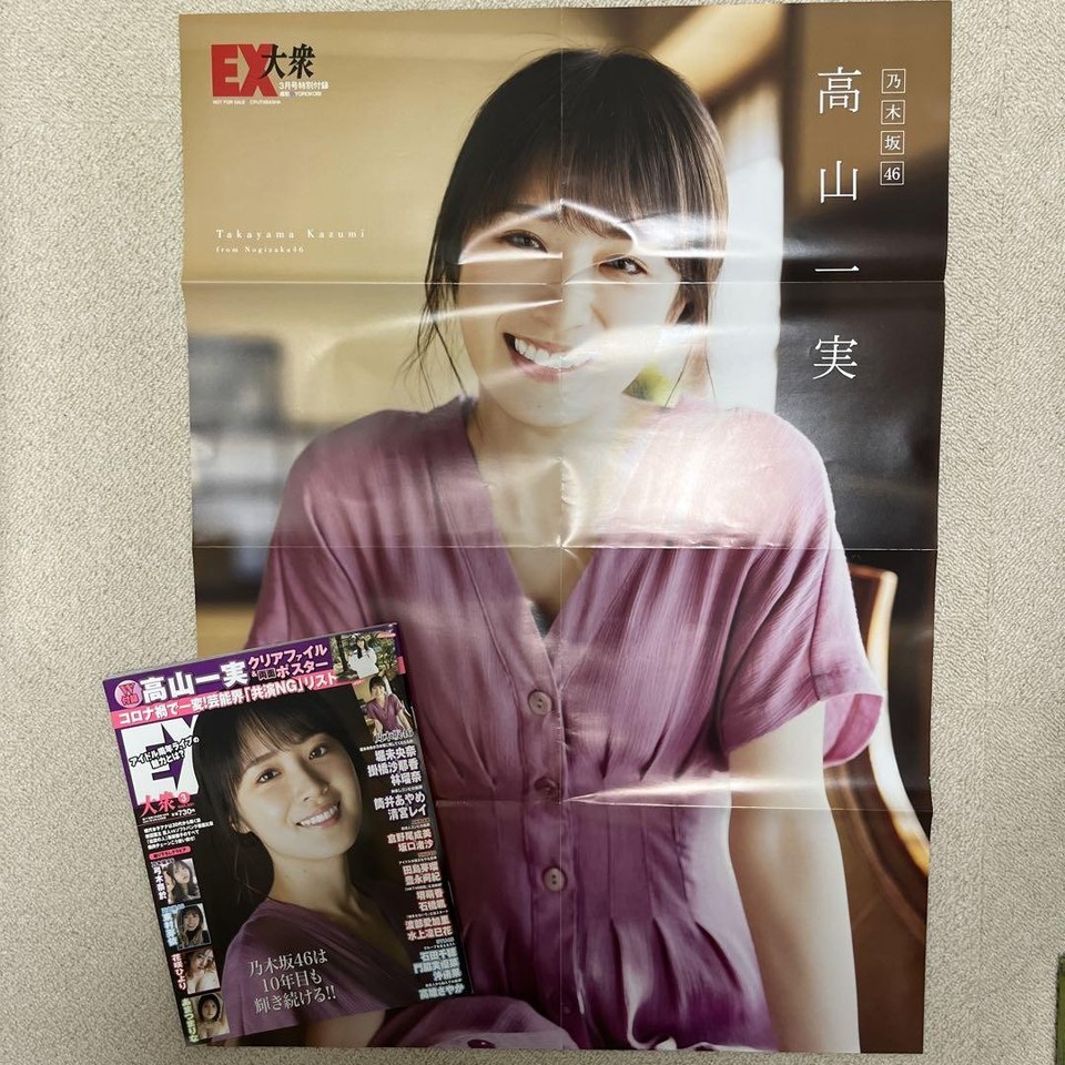 Ex Mass Takayama Kazumi mit Ergänzung Nogizaka46 Hori Miona Kakehashi Sayaka T | eBay.de