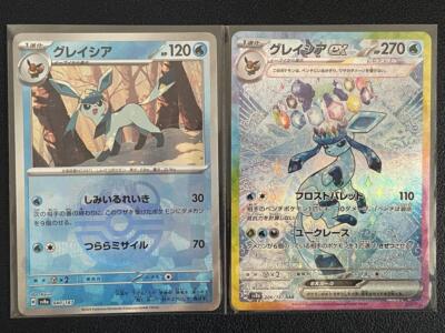 Pokemon Card Glaceon ex SAR Master ball set Reverse holo 206/187 sv8a ...