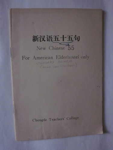 New Chinese 55: For American Elderhostel Only by Song Guozhu (1988 PB ...