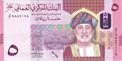 2020 Oman 5 Rials Currency OMR bill. 5 Rials Circulated Banknote bill ...