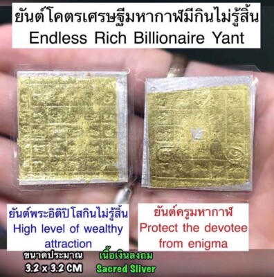 Endless Rich Billionaire Yant (Sacred Silver), Lucky, Wealthy, Windfall ...