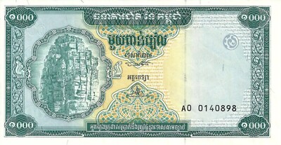 1000 Riel CIR Banknote single 1000 Riel bill. Cambodia 1000 Riel 1995 ...