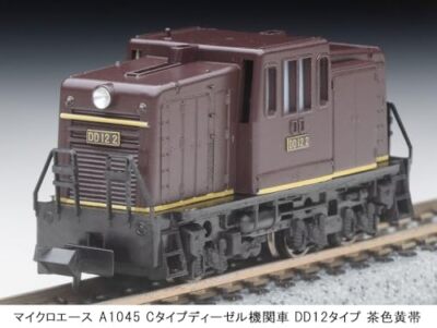 MicroAce N gauge C type diesel locomotive DD12 Type Brown A1045 Railway ...