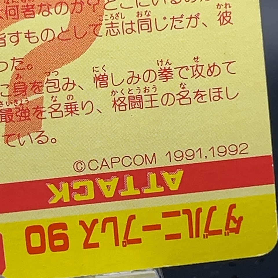 M.Bison 19 Street Fighter Card TCG SNK Vintage Game Bandai Capcom Japan ...