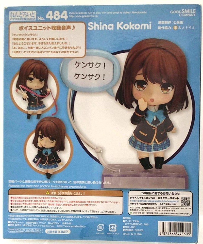 GOOD SMILE COMPANY 484 Kokomi Shiina [Unopened] Nendoroid | eBay