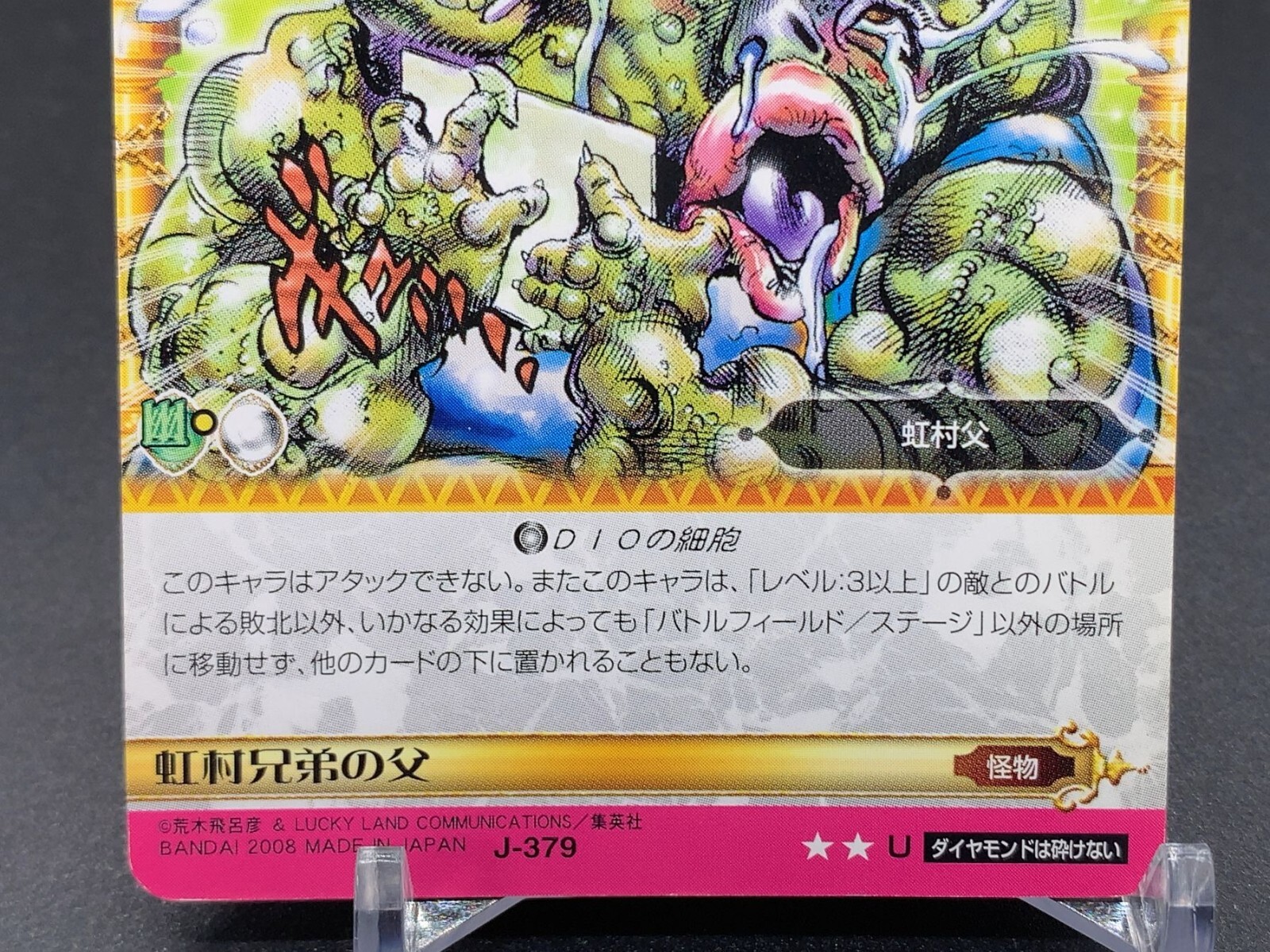 Nijimura Father J379 JoJo's Bizarre Adventure Diamond is Unbreakable ...