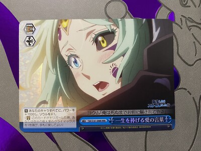 Weiss Schwarz Words Of Love for Life TSK/S101-098R RRR | eBay