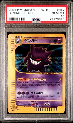 PSA 10 GEM MINT Gengar HOLO 047/048 Web Series Japanese Pokemon ...