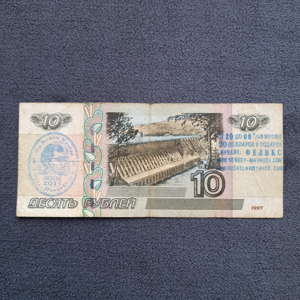 10 Rubles 1997 2004 Russia P-268c RRR Overprint MMM Mavrodi Pyramid ...