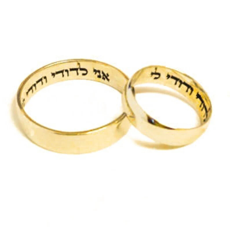 Hebrew Wedding Rings