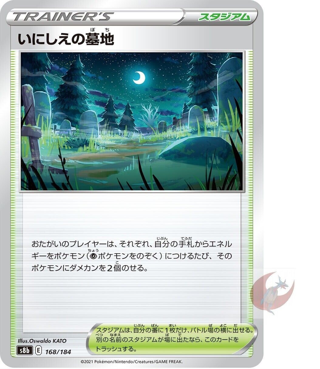 X4 Japanese Old Cemetery 168/184 s8b LP/NM Pokemon DNA GAMES | eBay