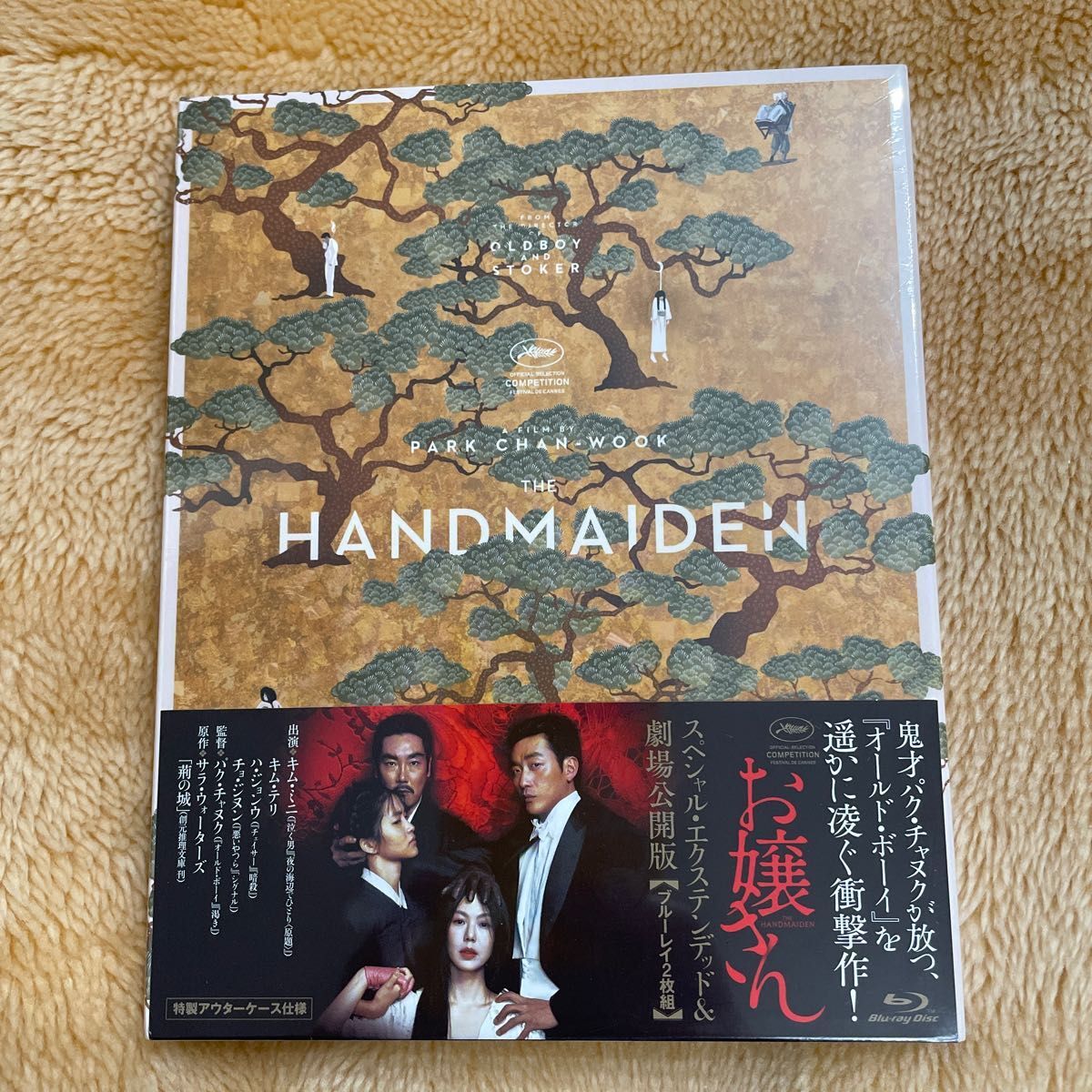 The Handmaiden Extended & Theatrical 2-Disc Blu-ray Set Express ...