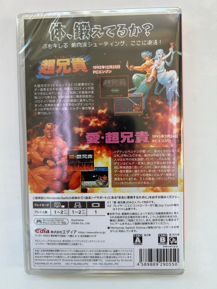 Cho Aniki Collection Nintendo Switch Video Game Sealed Unopened | eBay