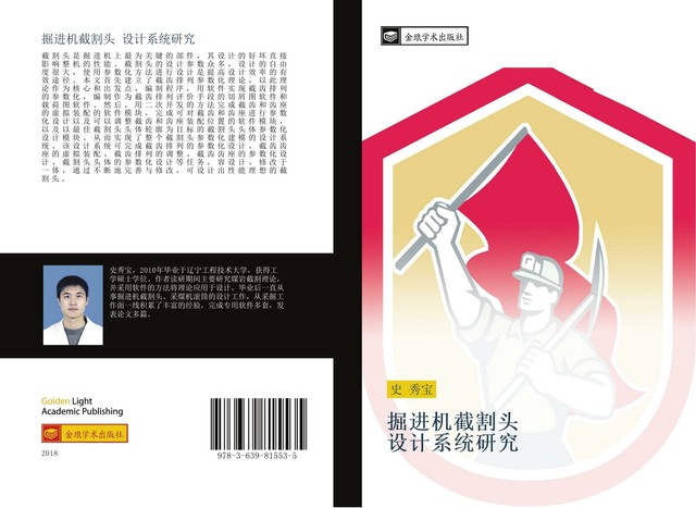 Jue Jin Ji Jie Ge Tou She Ji Xi Tong Yan Jiu von Xiu Bao Shi (2015 ...