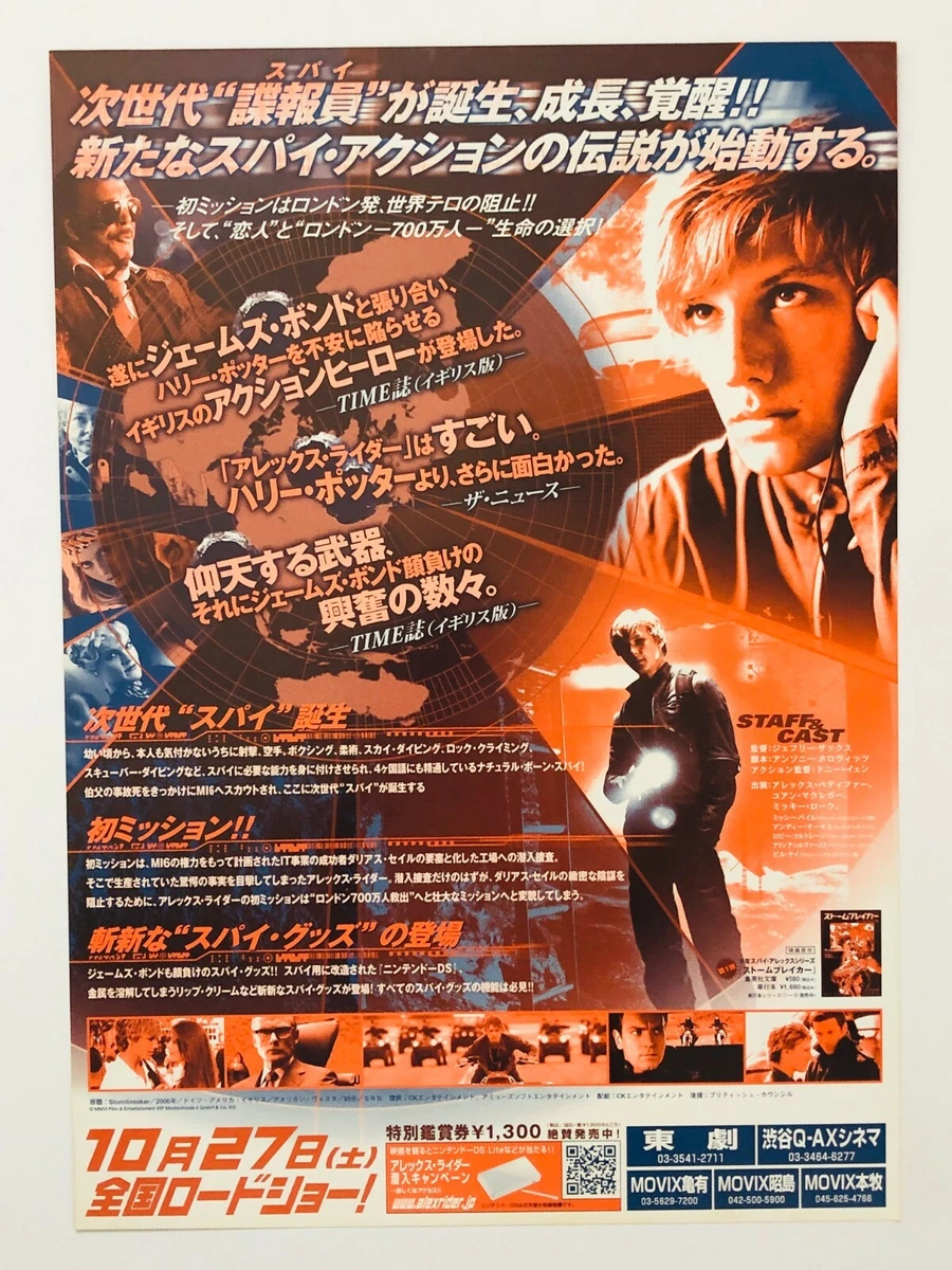 Alex Rider Movie Poster