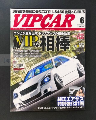 『VIP CAR 6/2013 Vol.207』 Japanese Car Magazine JAPAN | eBay