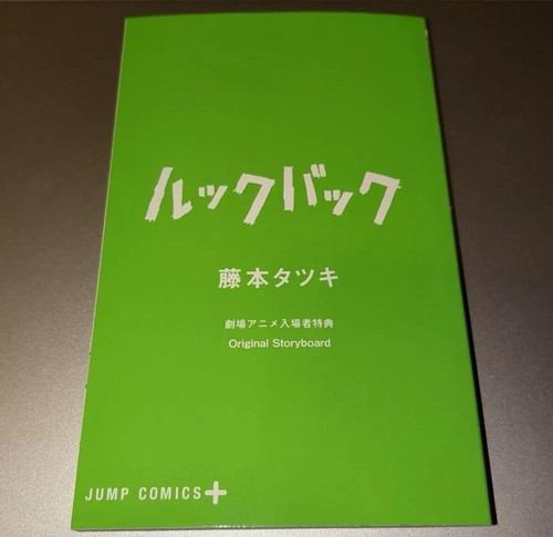 Look back Movie 2024 Visitor Benefits Original Storyboard Tatsuki ...