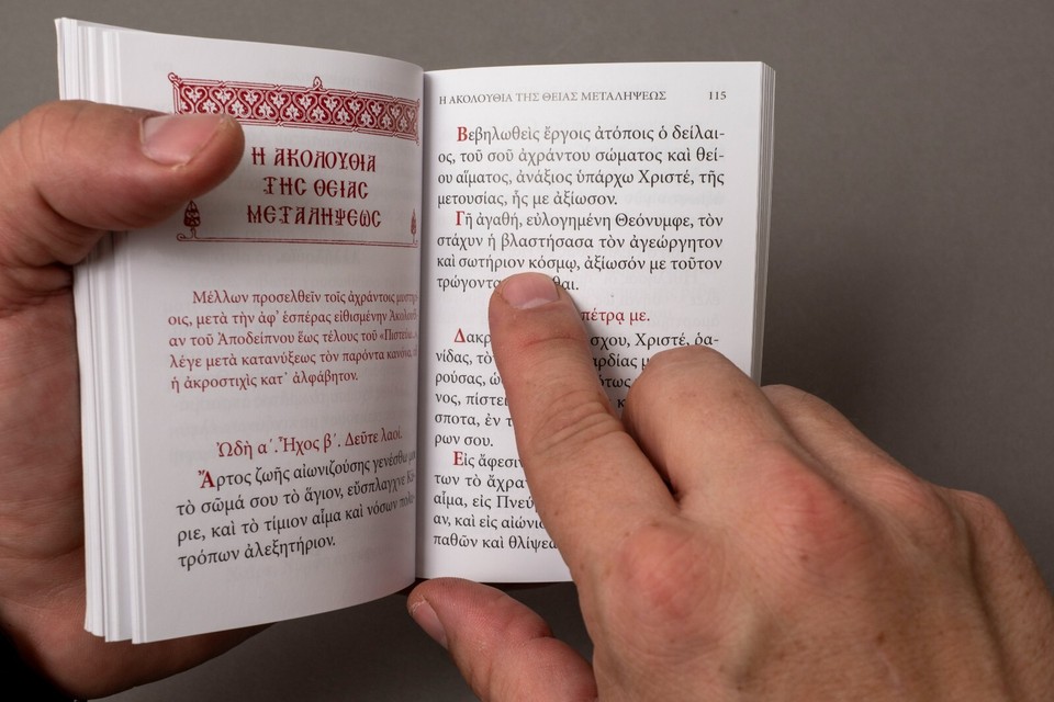 Orthodox prayer book in Pocket Form (Μικρο Προσευχηταρι) common daily ...