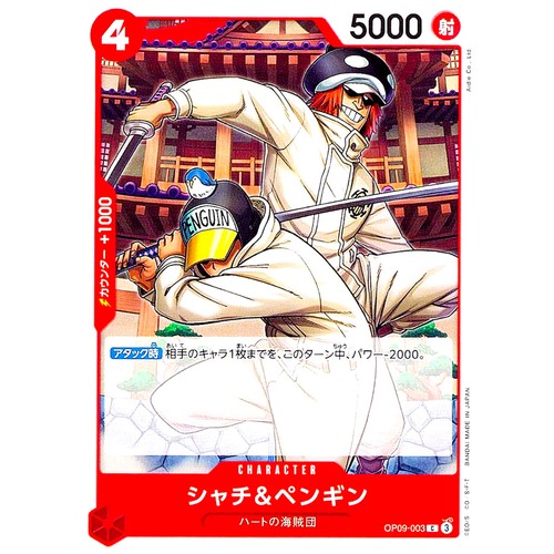 Shachi & Penguin OP09-003 C Emperors in the New World - ONE PIECE Card ...