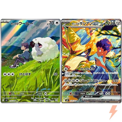 Hop's Wooloo AR Zacian SAR Set 112-128/100 SV9 Battle Partners Pokemon ...
