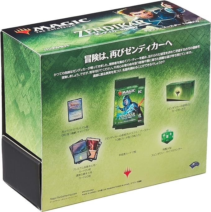 Magic The Gathering Zendikar Rising Draft Bundle Set BOX Japanese Ver ...