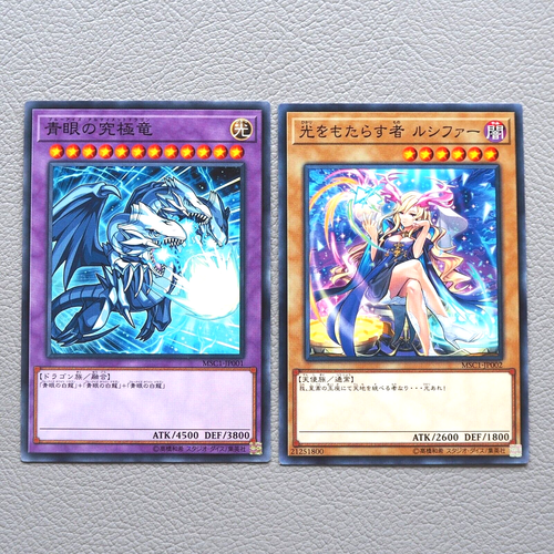 YuGiOh Blue Eyes Light Bringer Lucifer MSC1-JP001 MSC1-JP002 M-NM Japonais n194 | eBay