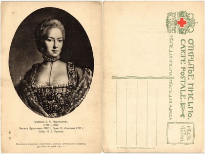 CPA AK Comtesse D.P. Tchernysheva. Nobelty Russia (169345) | eBay