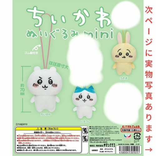 Chikawa Plush Mini Chikawa Hachiware Rabbit | eBay