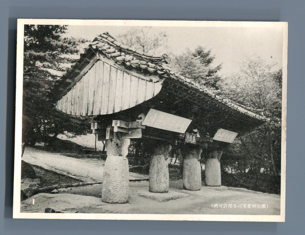 Korea, Fusan (Busan (부산, 釜山) Vintage silver print. Corée du Sud Tirage ...
