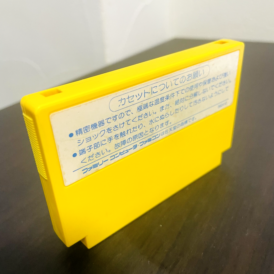 Tatakai no Banka Torojan Nintendo famicom NES Capcom 1986 CAP-TA Japan ...