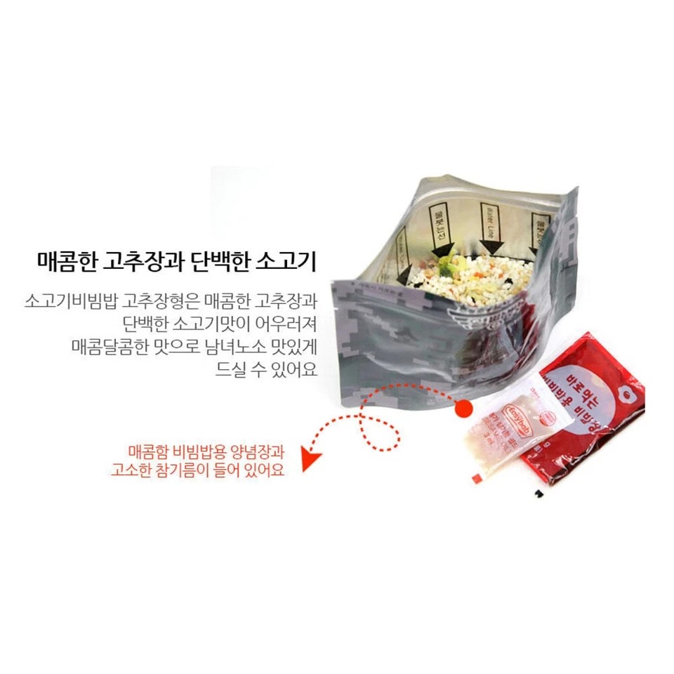 Korean Army MRE Combat Ration – Beef Bibimbap with Gochujang Sauce 130g ...