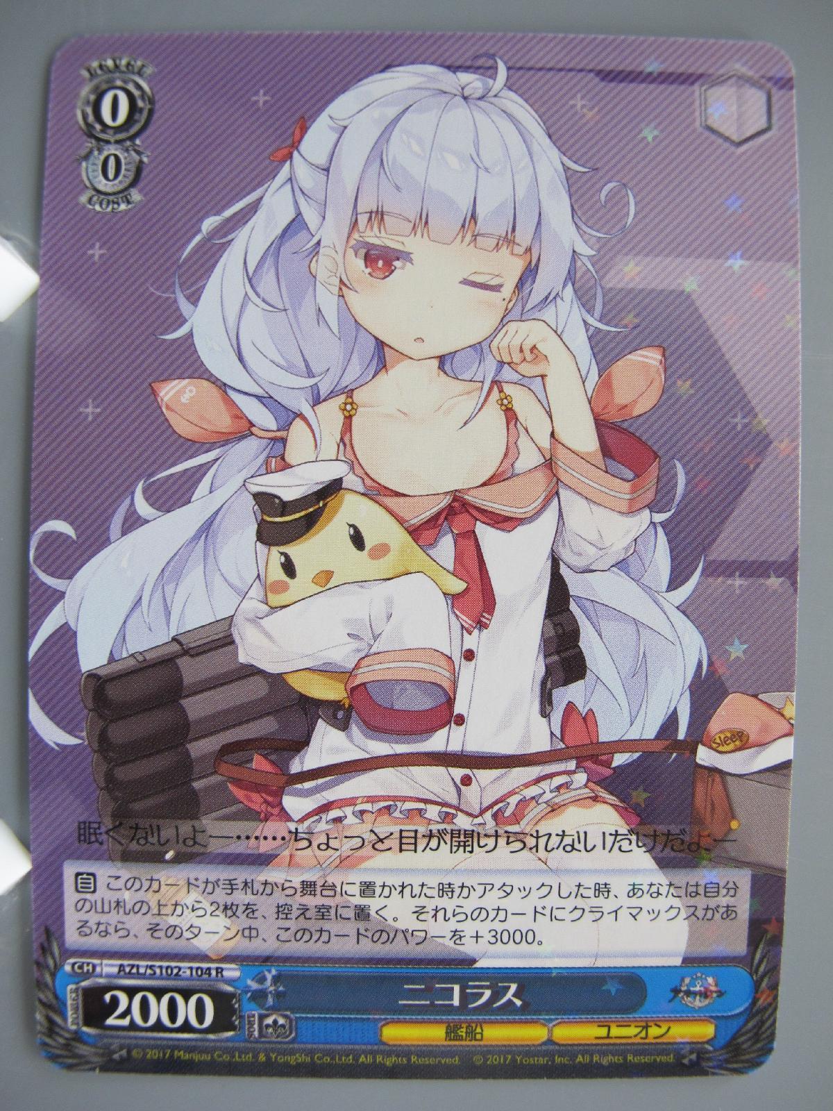 Nicholas Azur Lane TCG Card Japanese Anime Game kawaii Weiss Schwarz F ...