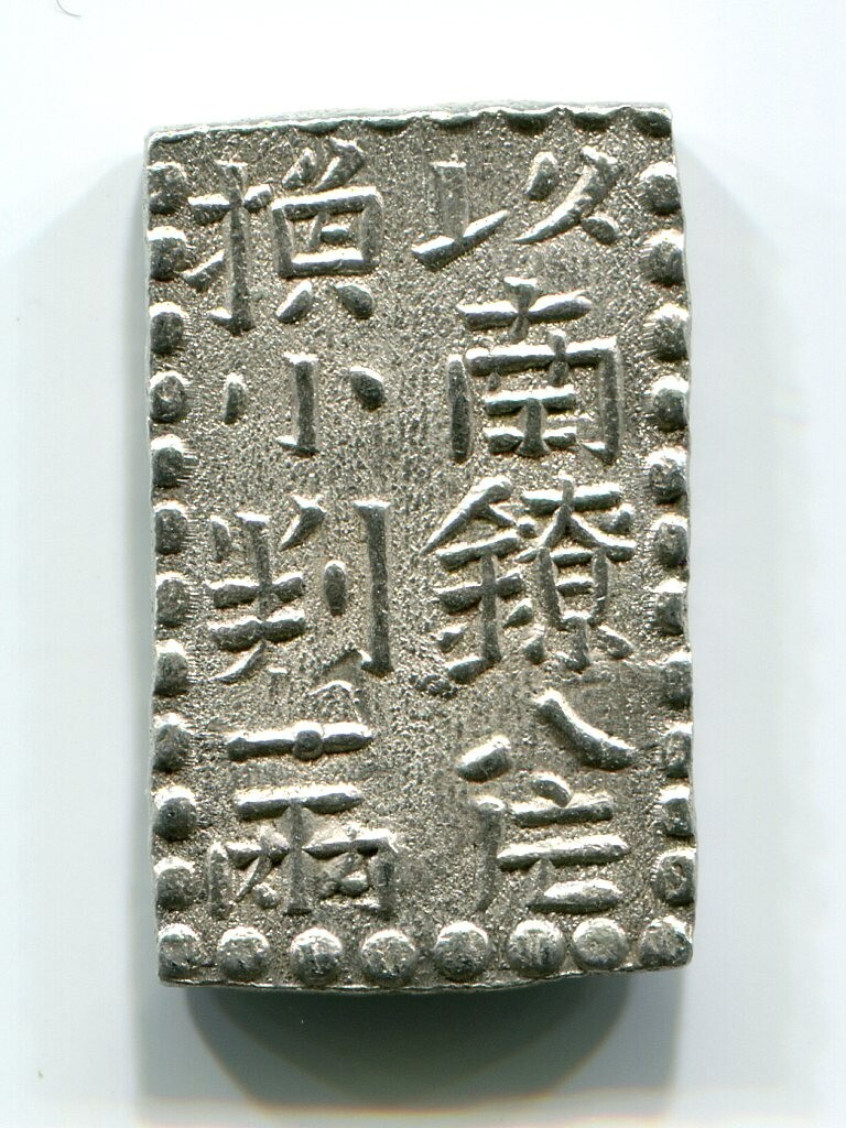 Silver Shin Nanryo 2 Shu Gin Japan Old coin Japanes 003 EDO SAMURAI ...