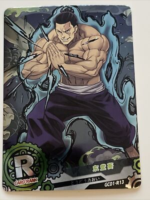 Aoi Todo R GC-01 R13 Goddess Story Card of God Anime Card | eBay