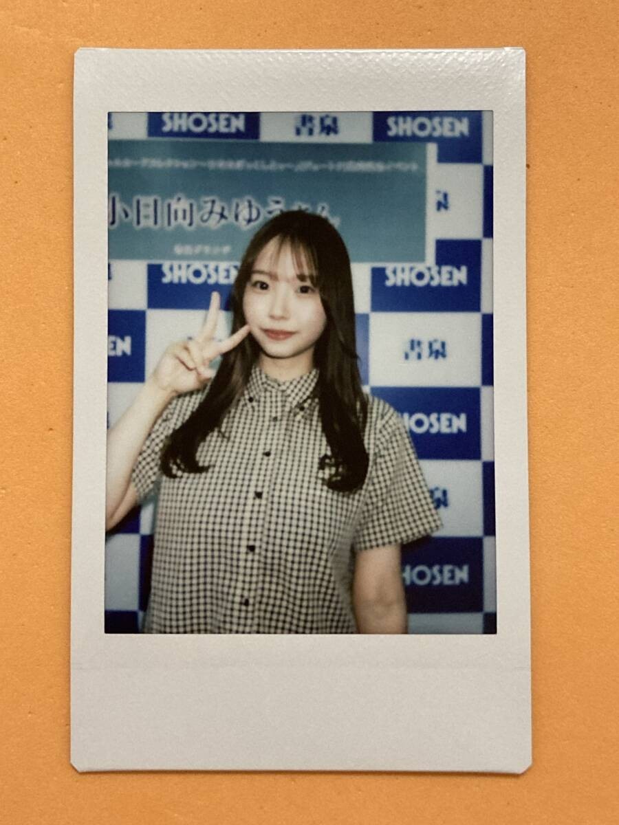 Jutoku Cj124 Miyu Kohinata Official Card Collection Basking In The Sun ...