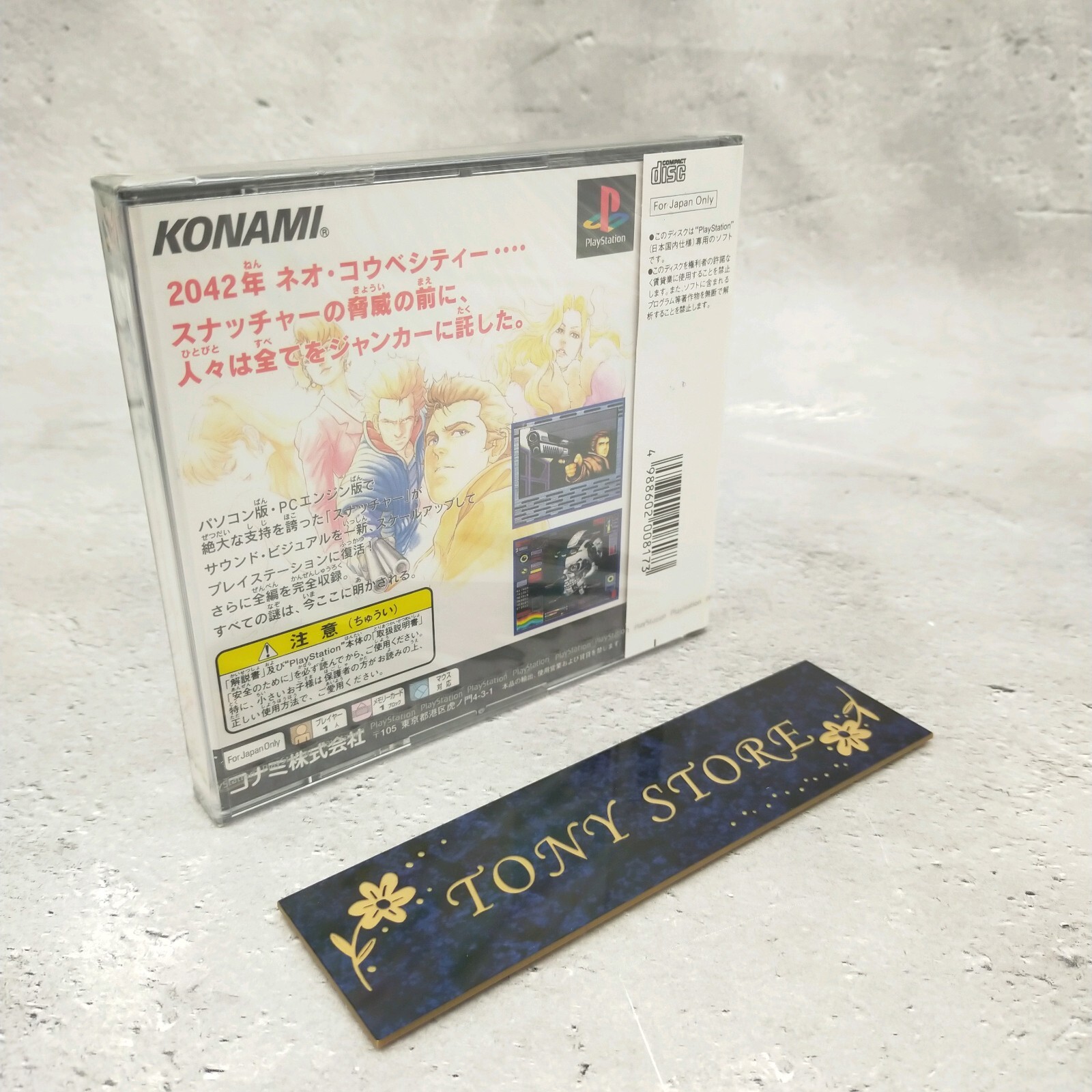 Snatcher (Sony PlayStation 1) for sale online | eBay