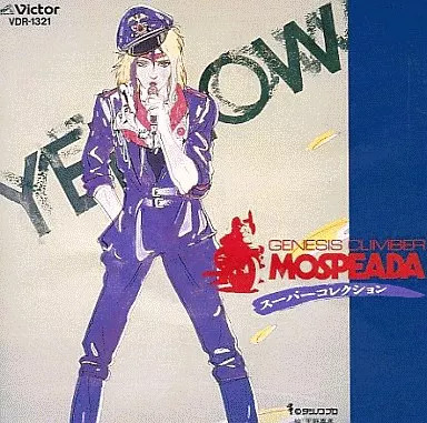 CD ALBUM ARMORED GENESIS MOSPIDA SUPER COLLECTION | eBay