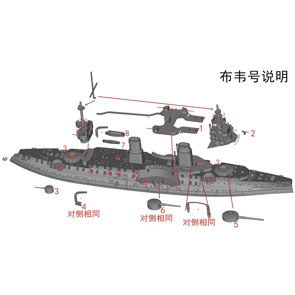 3D printed 1/700 French Bouvet‌vv ironclad battleship model kit ...