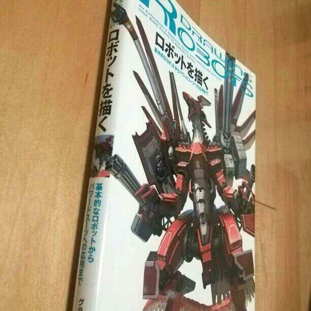 Drawing Robots Anime Manga How to Draw Art Guide Book Kaworu Kasumi | eBay