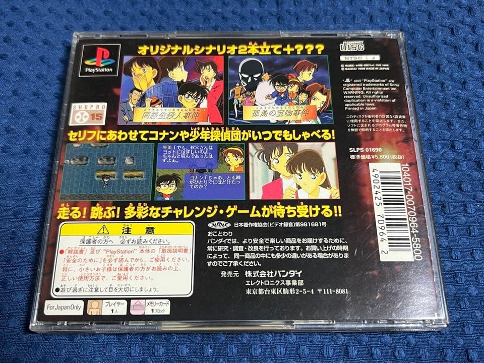 Detective Conan PS1 Used Tested Japanese ver with Case JP ver Adventure ...