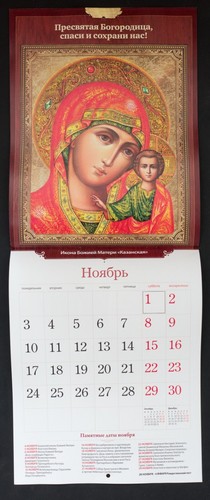 Wall Calendar Russian Orthodox old icons,holidays,fasts,prayers,In ...