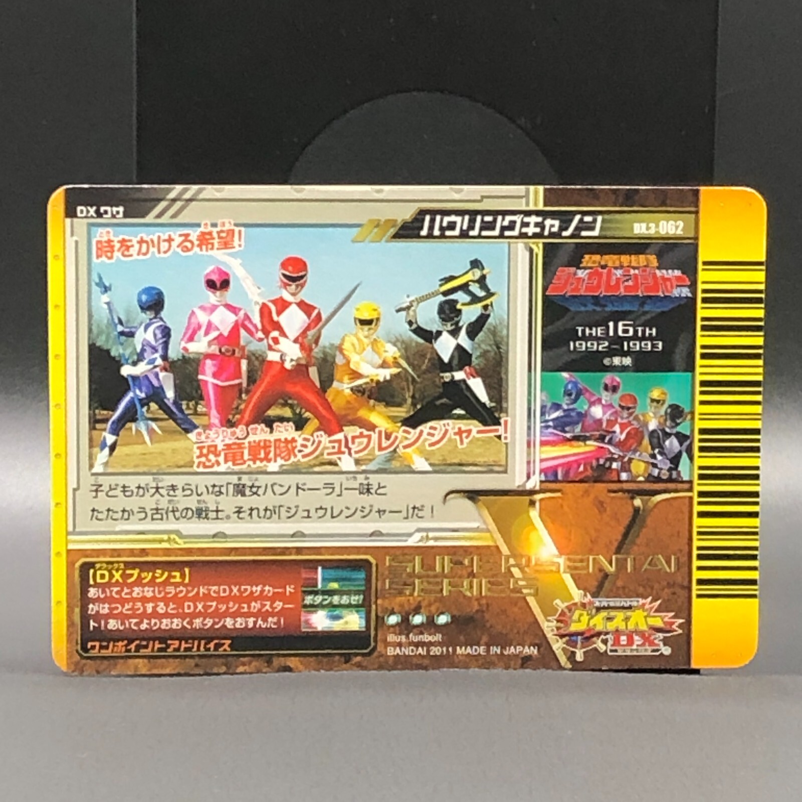 Dinosaur Squadron Zyuranger Card TCG Japanese 2011 BANDAI DX3-062 0630 ...