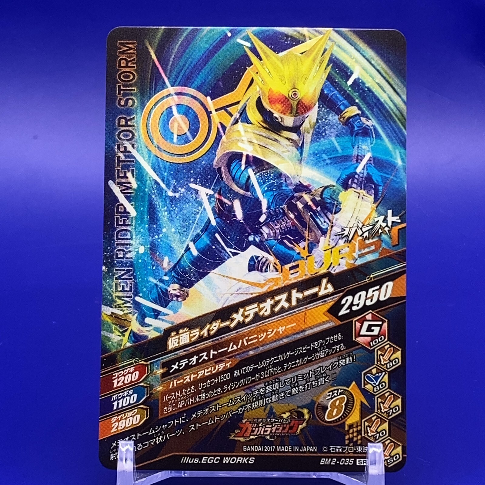 Kamen Rider Meteor Card Game SR BM2-035 Bandai Made In Japan F/S | eBay