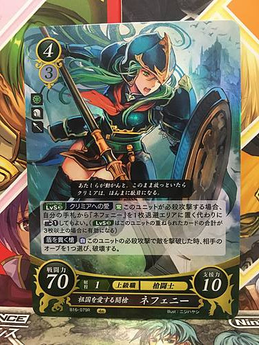 Nephenee Fire Emblem