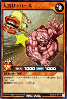 Yugioh Rush Duel RD/KP10-JP041 Man-Thro' Tro' N-Rare | eBay